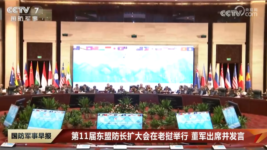 ADMM-Plus ke-11 Berlangsung di Vientiane