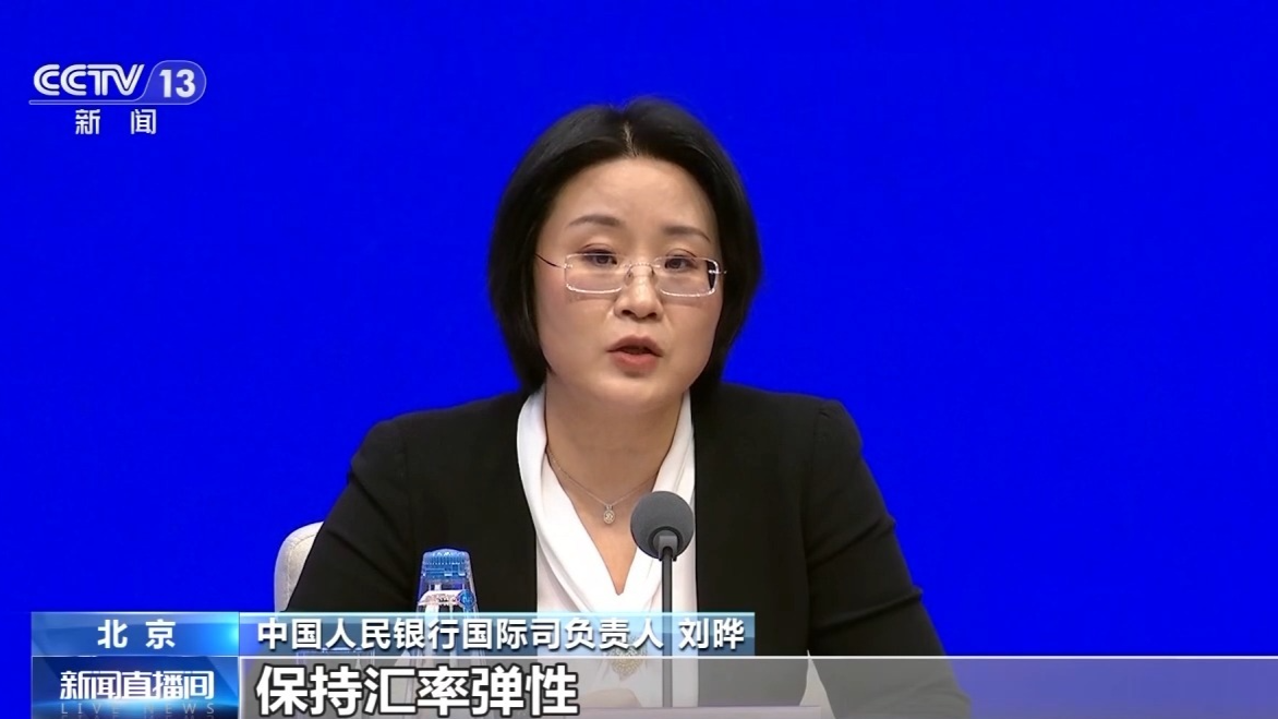 Chinesische Volksbank RMB Wechselkurs Grunds tzlich Stabil Auf Chinesische Volksbank RMB Wechselkurs Grunds tzlich Stabil Auf
