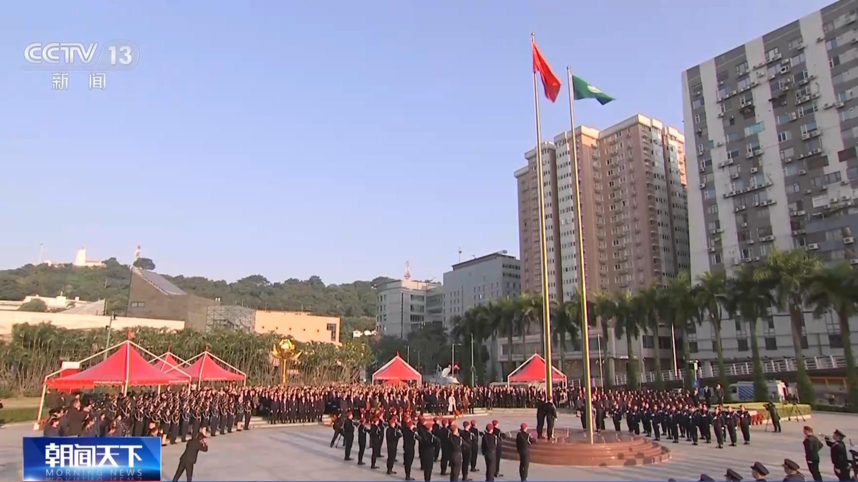 Chính quyền Đặc khu hành chính Ma Cao tổ chức lễ thượng cờ chào mừng kỷ ...