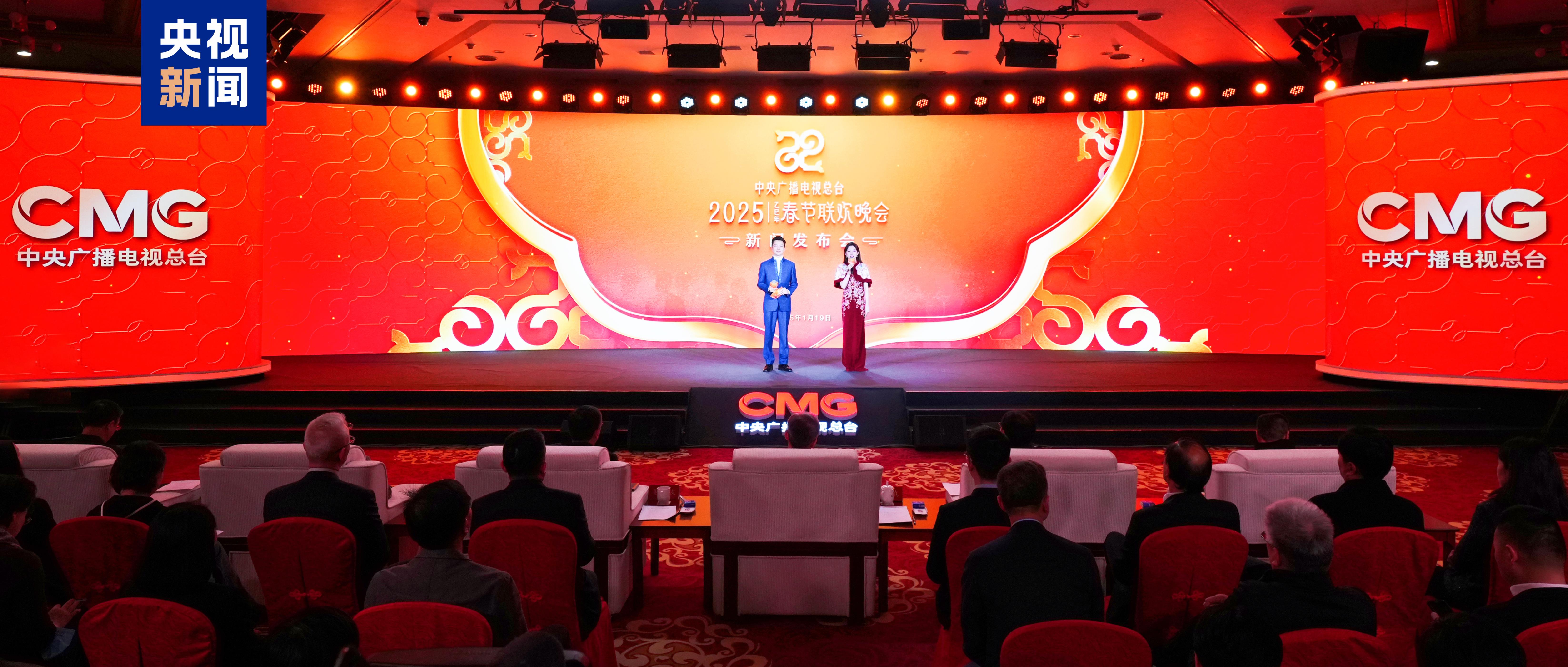 ຈັດພິທີຖະແຫຼງຂ່າວກ່ຽວກັບງານລາຕີສະຫຼອງບຸນກຸດຈີນ 2025 ຂອງ CMG