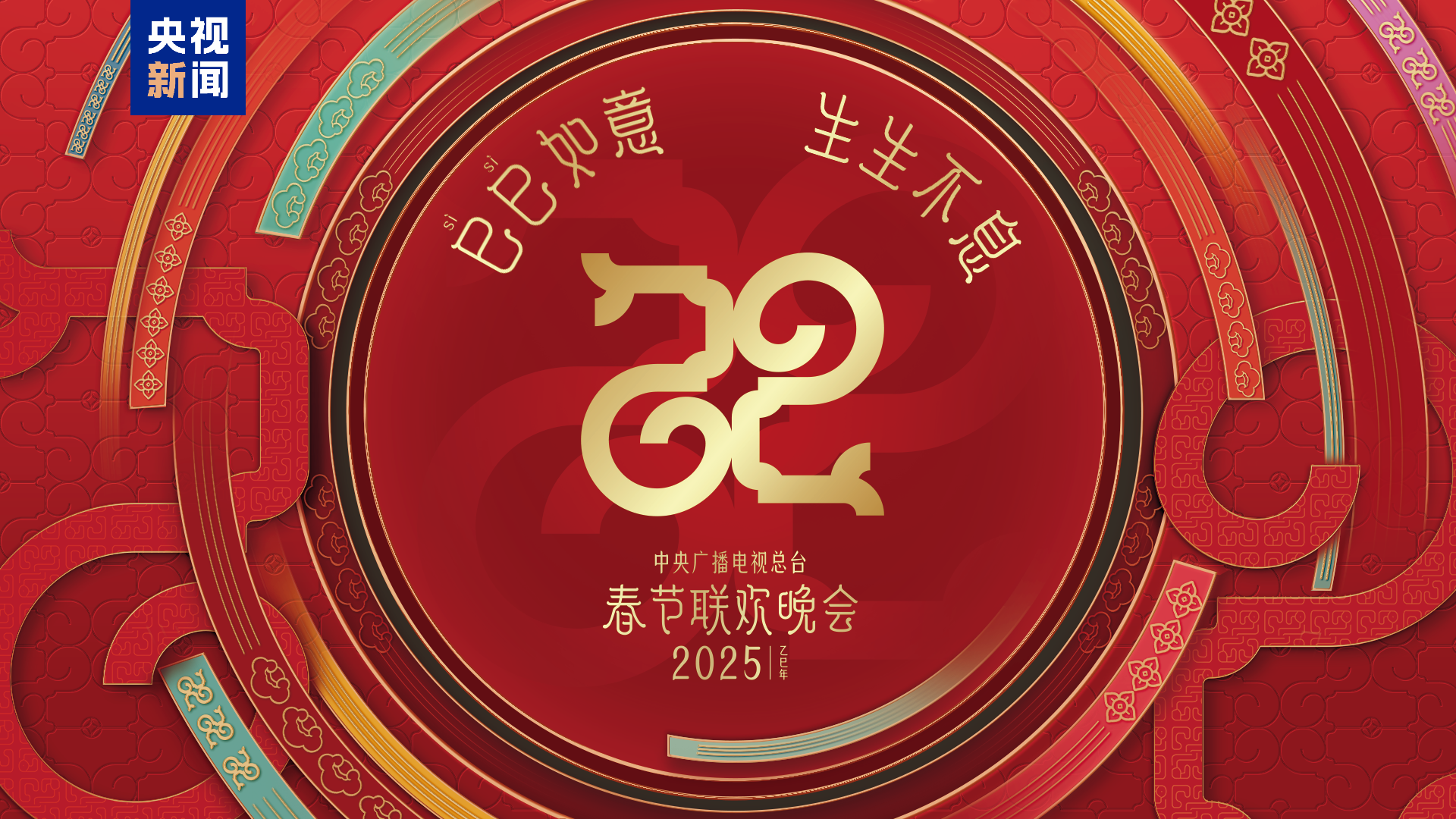 CMG'nin 2025 Bahar Bayramı Galası'na yoğun ilgi