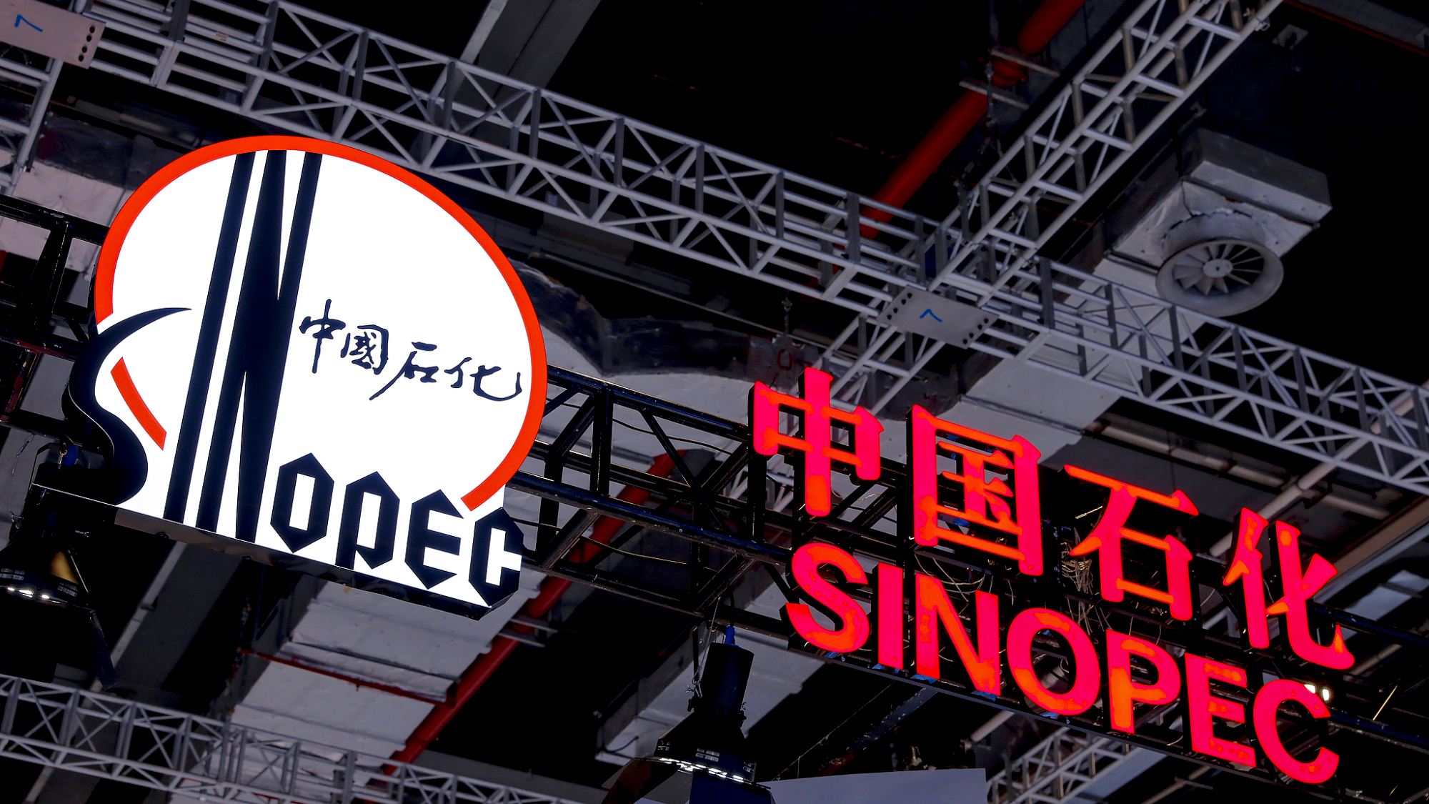 “Sinopec” njofton zbulimin e një rezerve të re nafte argjilore në Kinën ...
