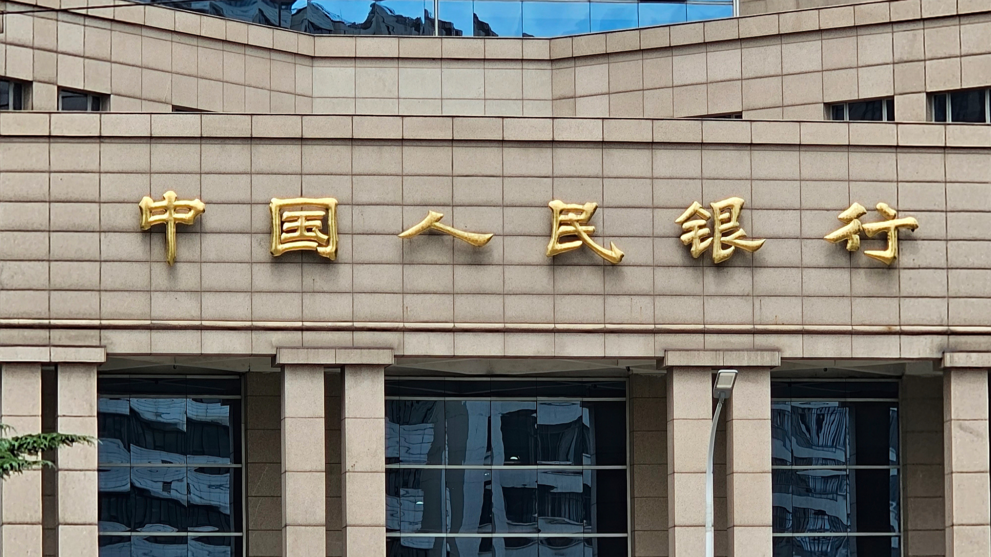 Kina emeton monedha përkujtimore për Vitin e Kalit