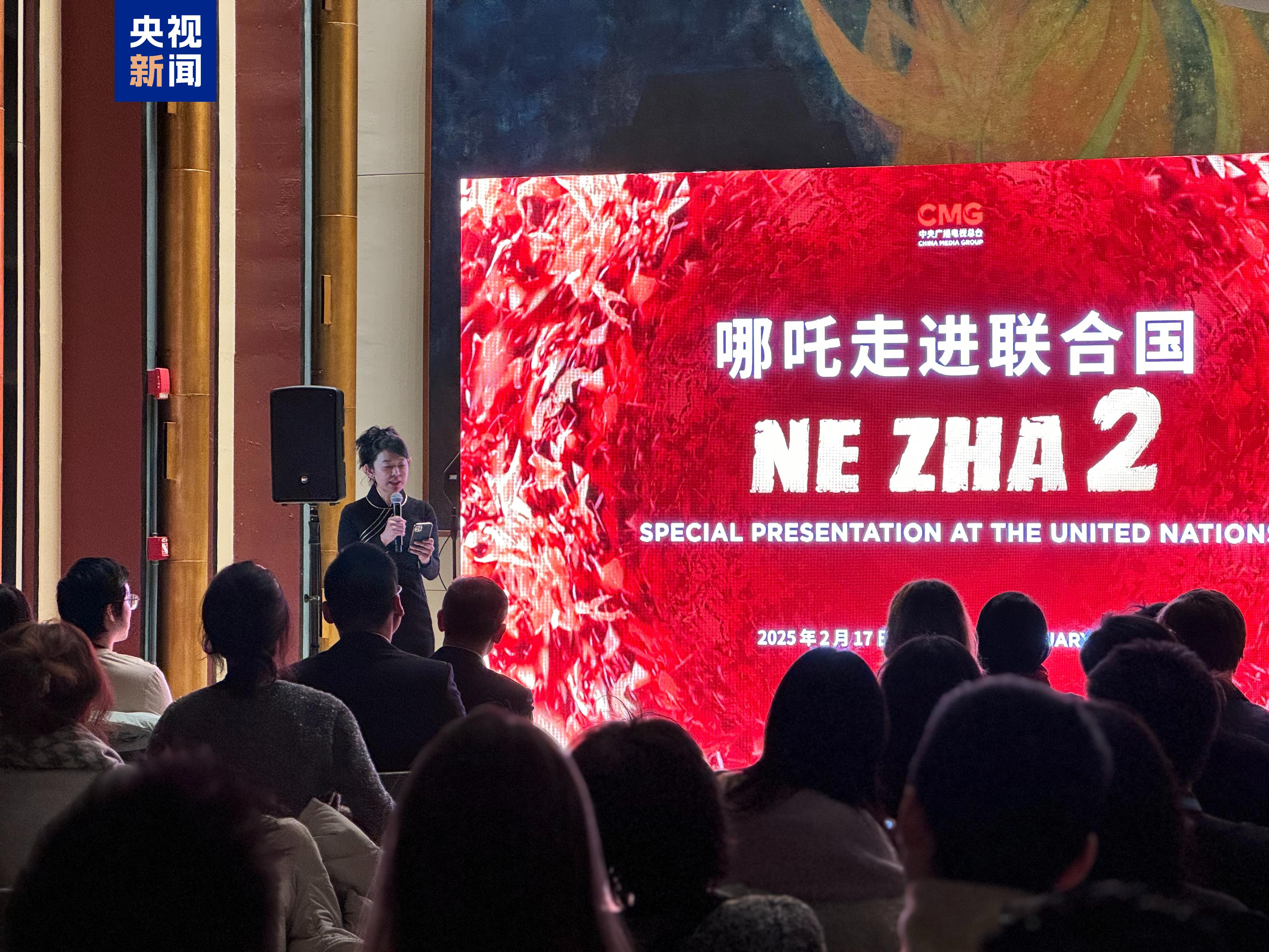 "Nezha 2" အထူးပြသပွဲကို နယူးယောက်တွင် ကျင်းပ