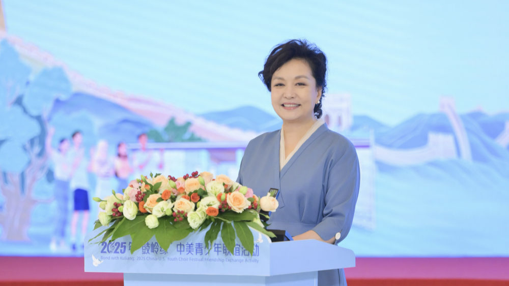 Peng Liyuan osallistui vuoden 2025 Guling vuoren siteet -kiinalais ...