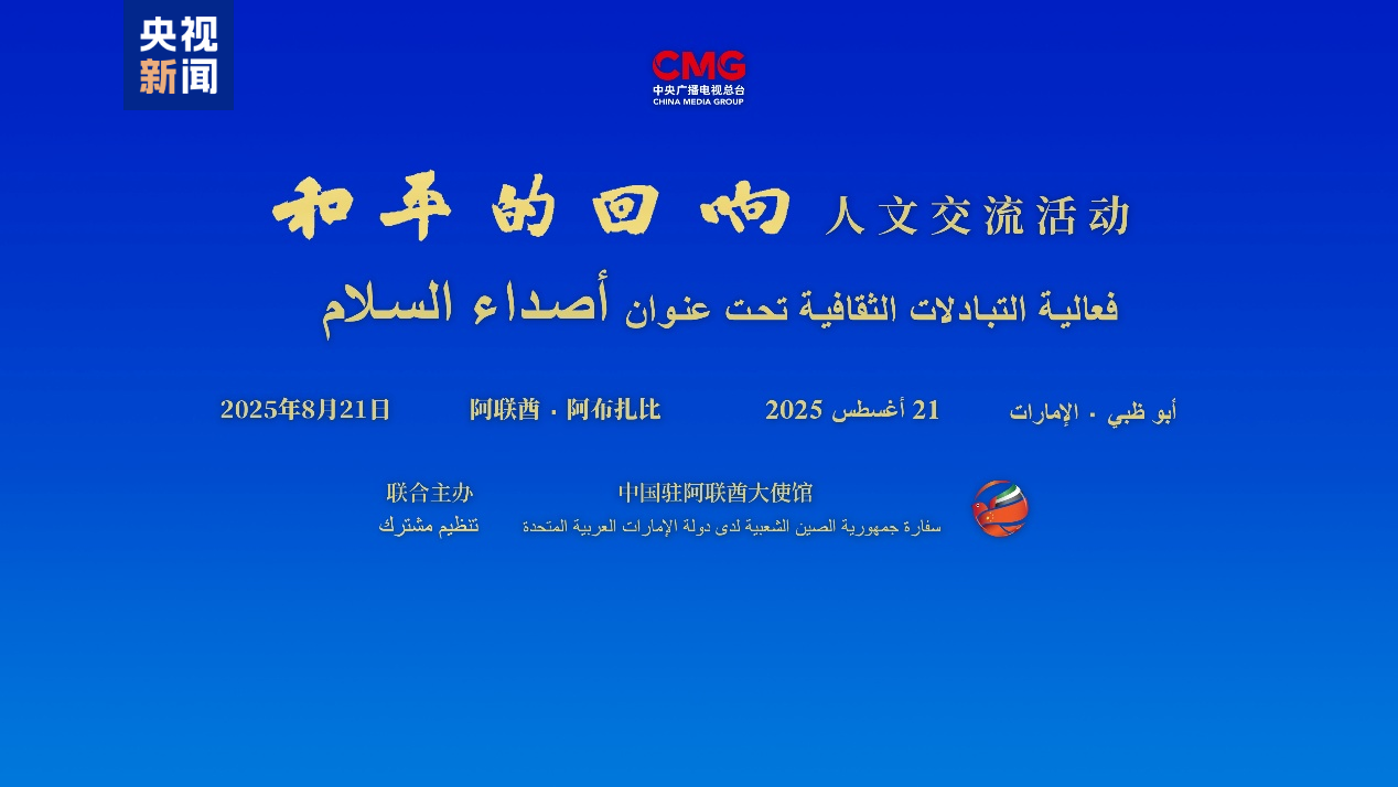 ငြိမ်းချမ်းရေး၏ ပဲ့တင်သံများ Echoes Of Peace လူမှုယဉ်ကျေးမှုဖလှယ်ပွဲ