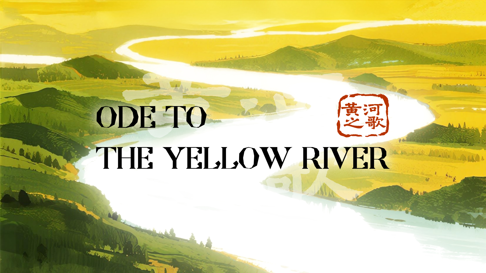 L’ode del Fiume Giallo