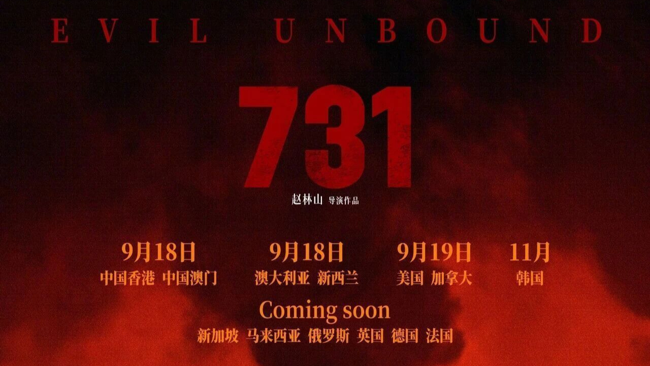 Film 731 má 18. září premiéru a příjem z předprodeje vstupenek přesáhl 100 milionů juanů