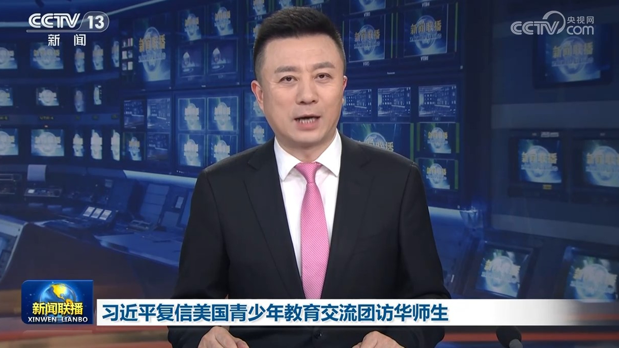 Presiden Xi Jinping Balas Surat Delegasi Pertukaran Pendidikan Remaja AS